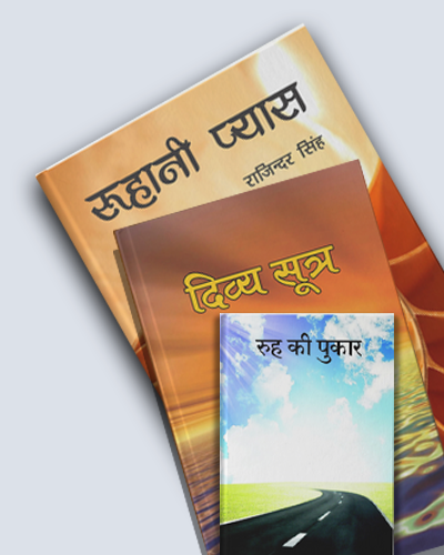 Books – ETERNAL BLISS SOCIETY